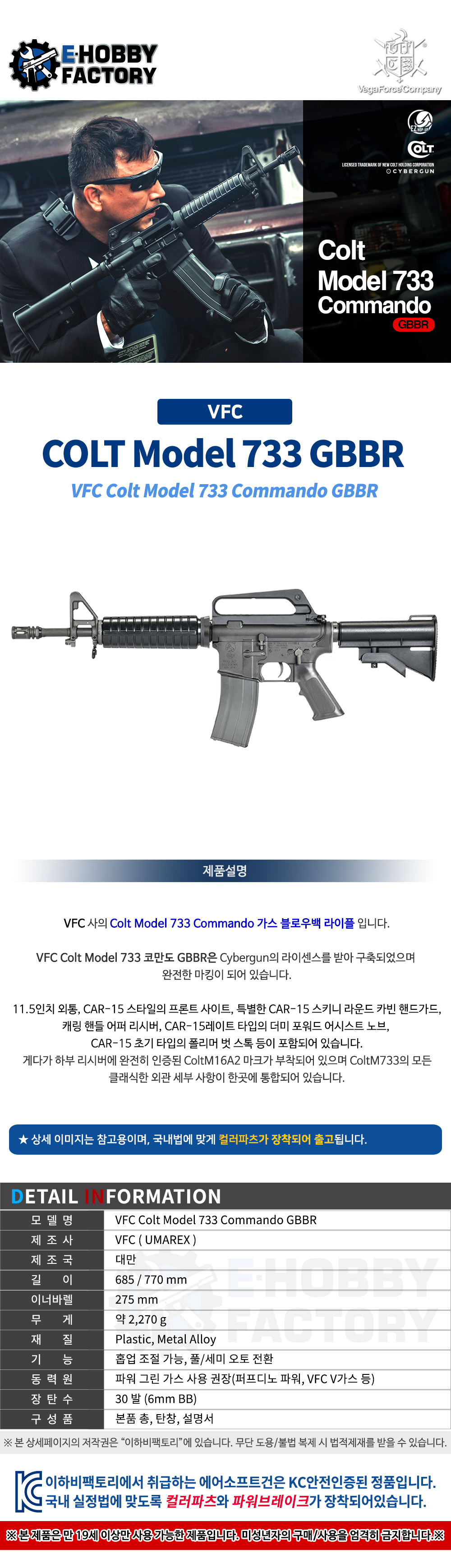 VFC Colt Model 733 Commando GBBR